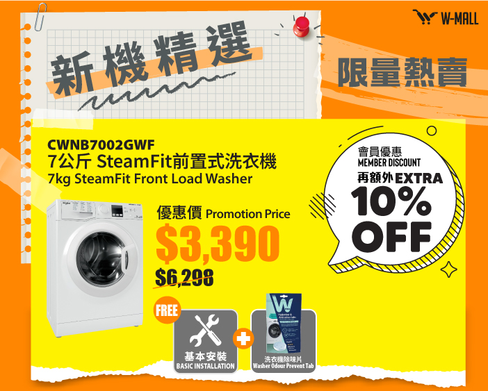 Whirlpool Hong Kong