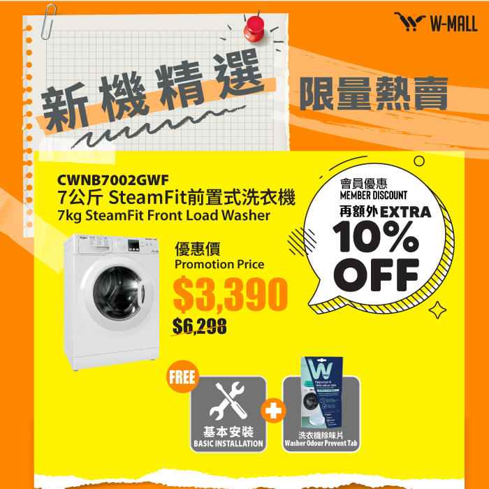 Whirlpool Hong Kong