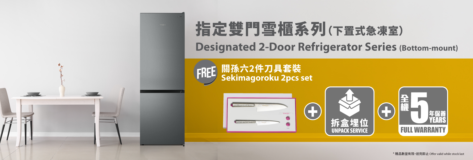 Brand New Promotion | Whirlpool Hong Kong