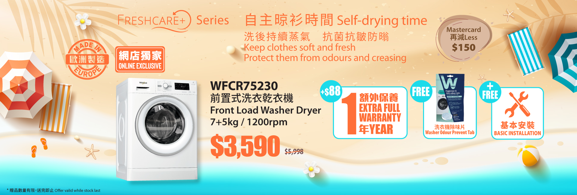 Brand New Promotion | Whirlpool Hong Kong