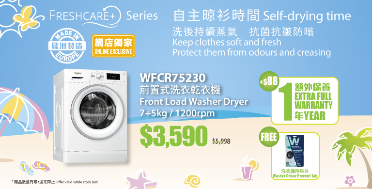 Brand New Promotion | Whirlpool Hong Kong