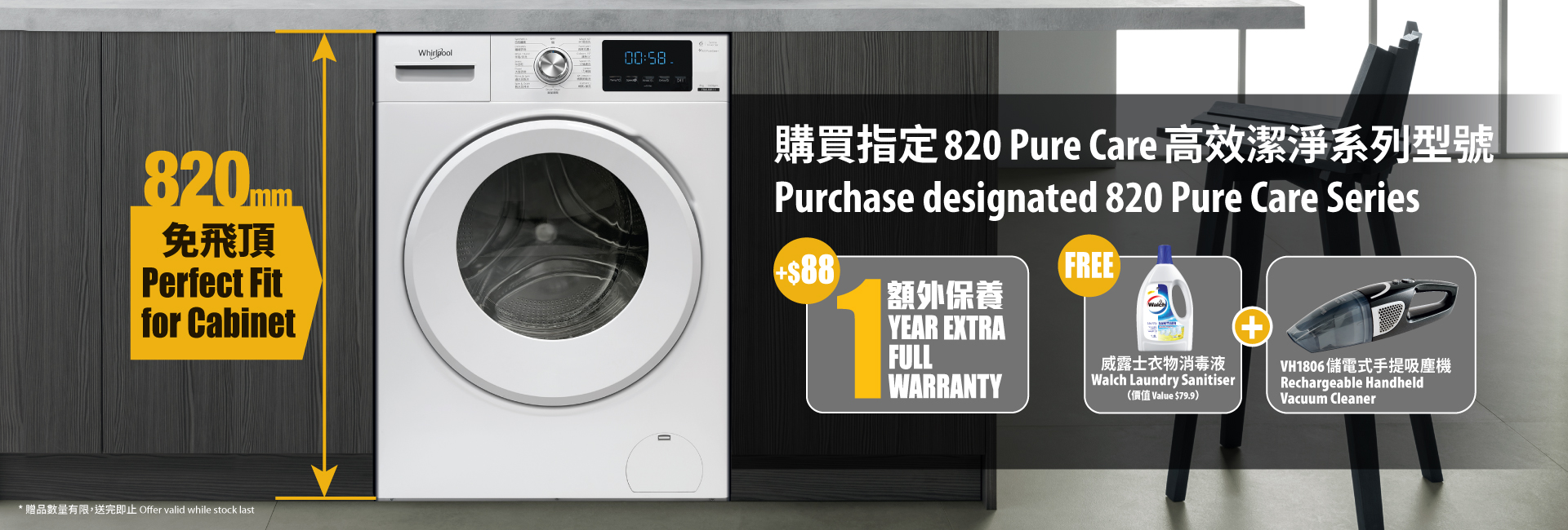 Brand New Promotion | Whirlpool Hong Kong