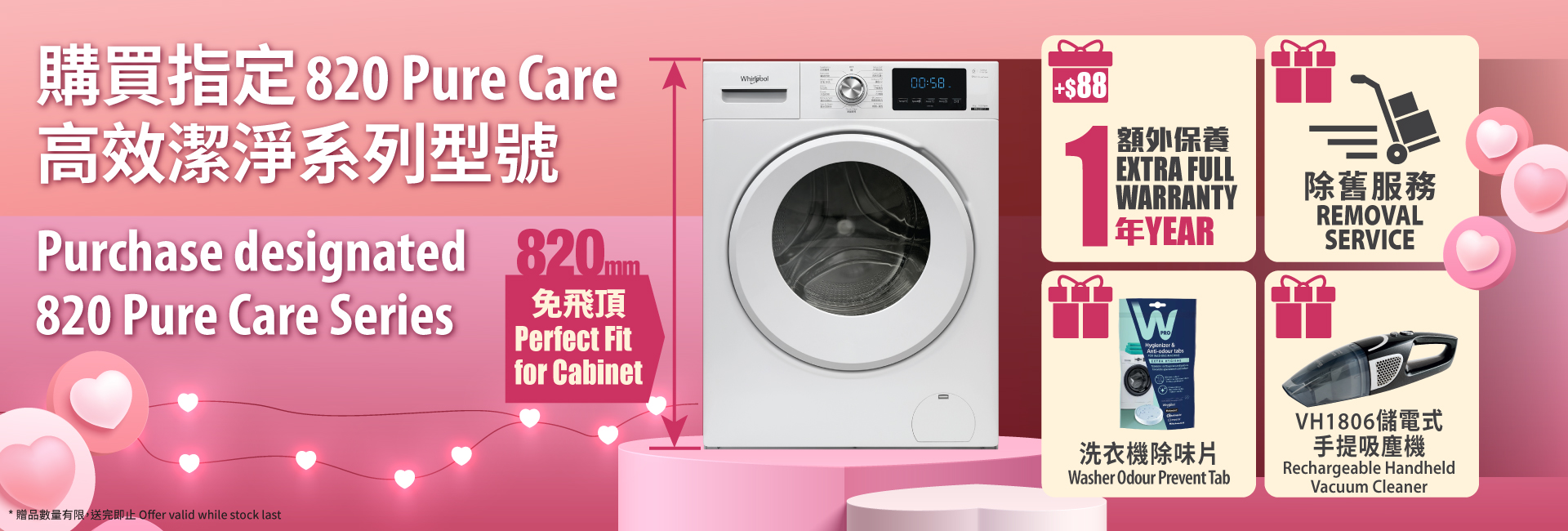 Brand New Promotion | Whirlpool Hong Kong