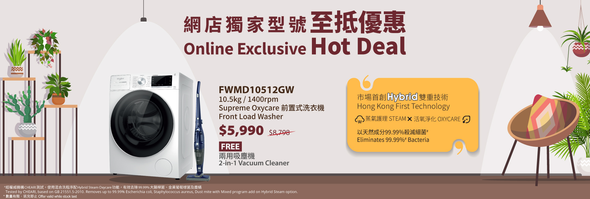 Brand New Promotion | Whirlpool Hong Kong