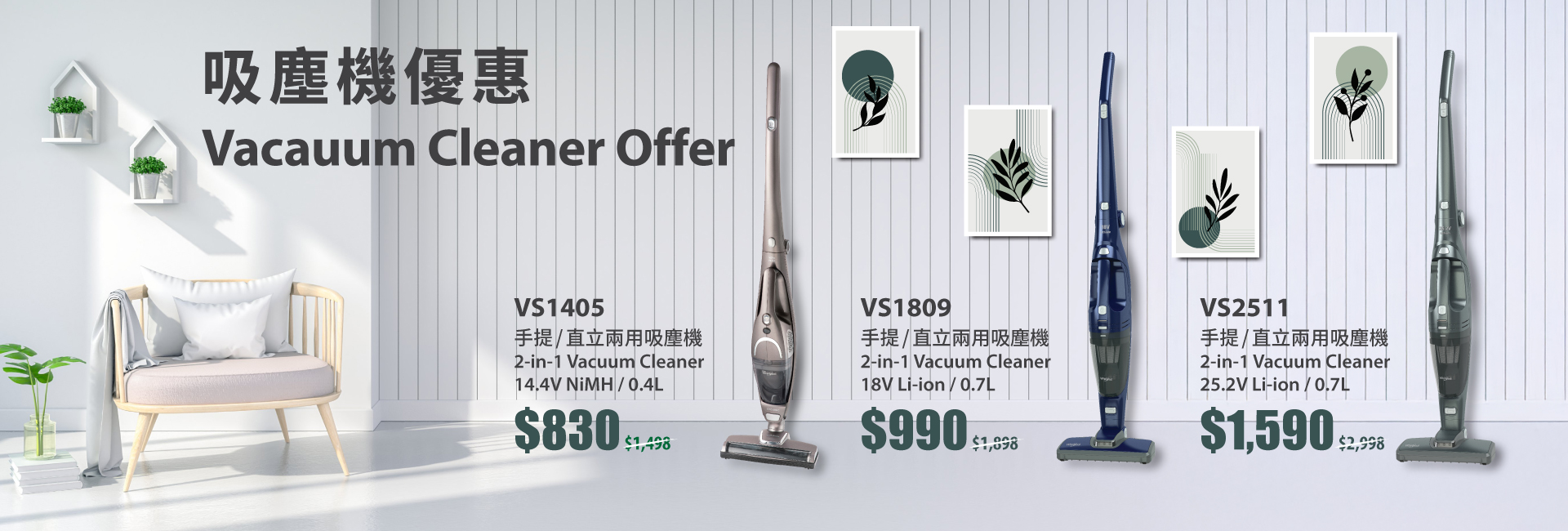 Brand New Promotion | Whirlpool Hong Kong