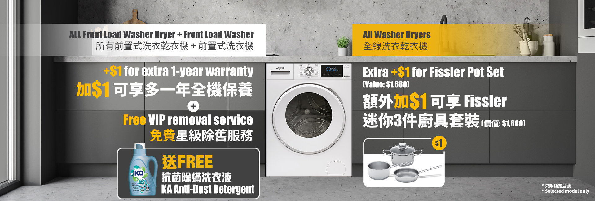 Brand New Promotion | Whirlpool Hong Kong