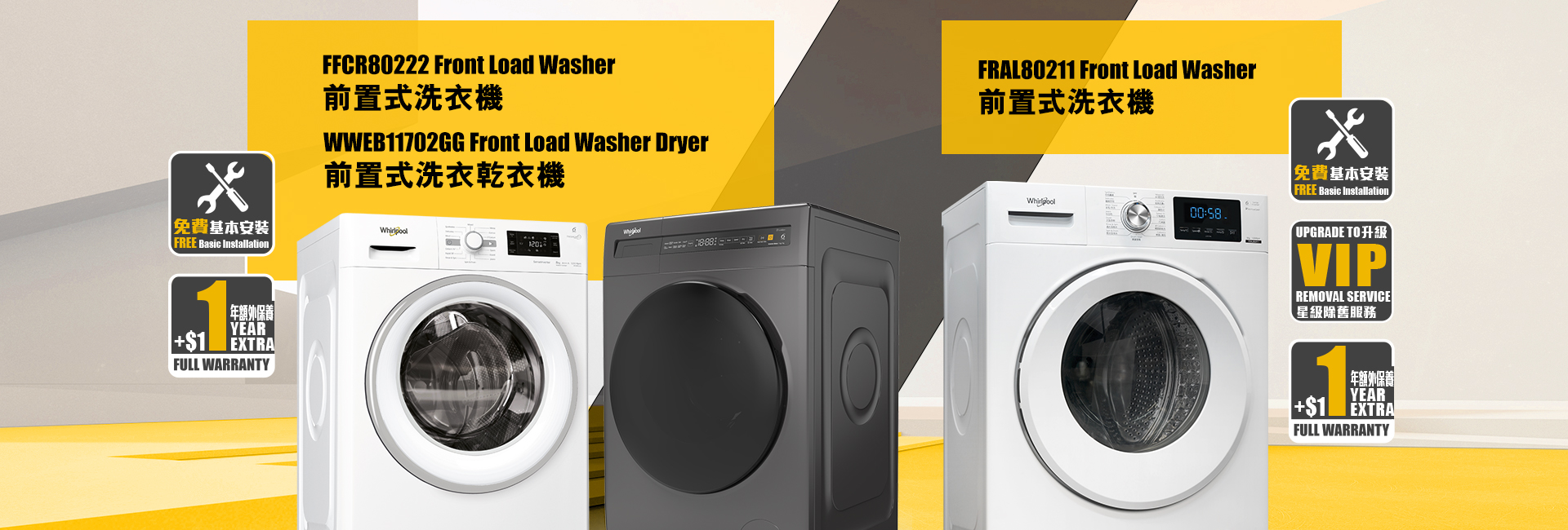 Brand New Promotion | Whirlpool Hong Kong