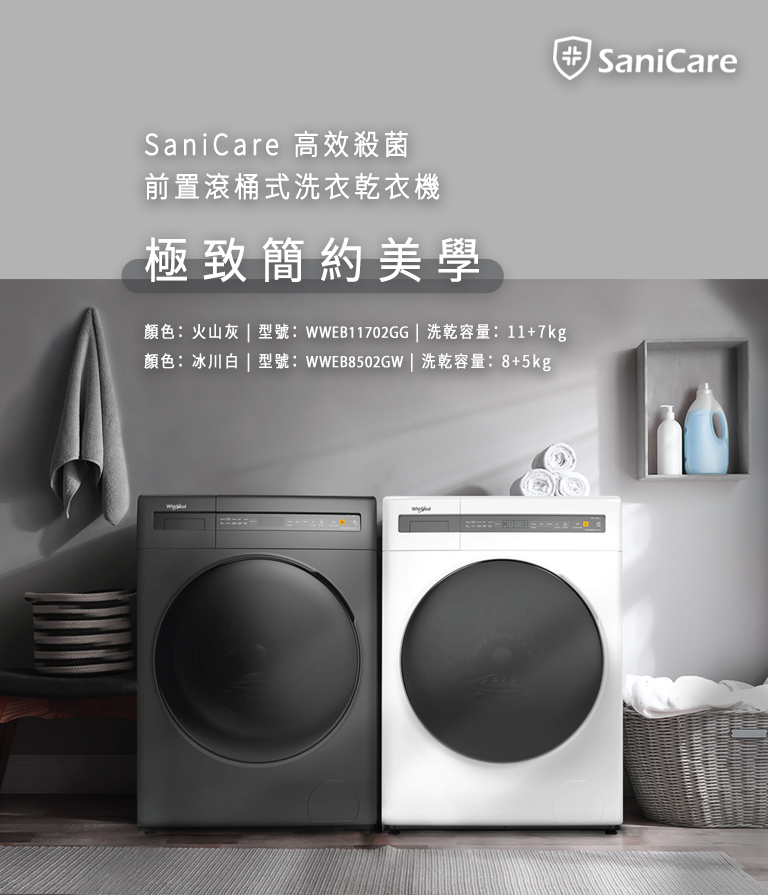 Whirlpool Hong Kong